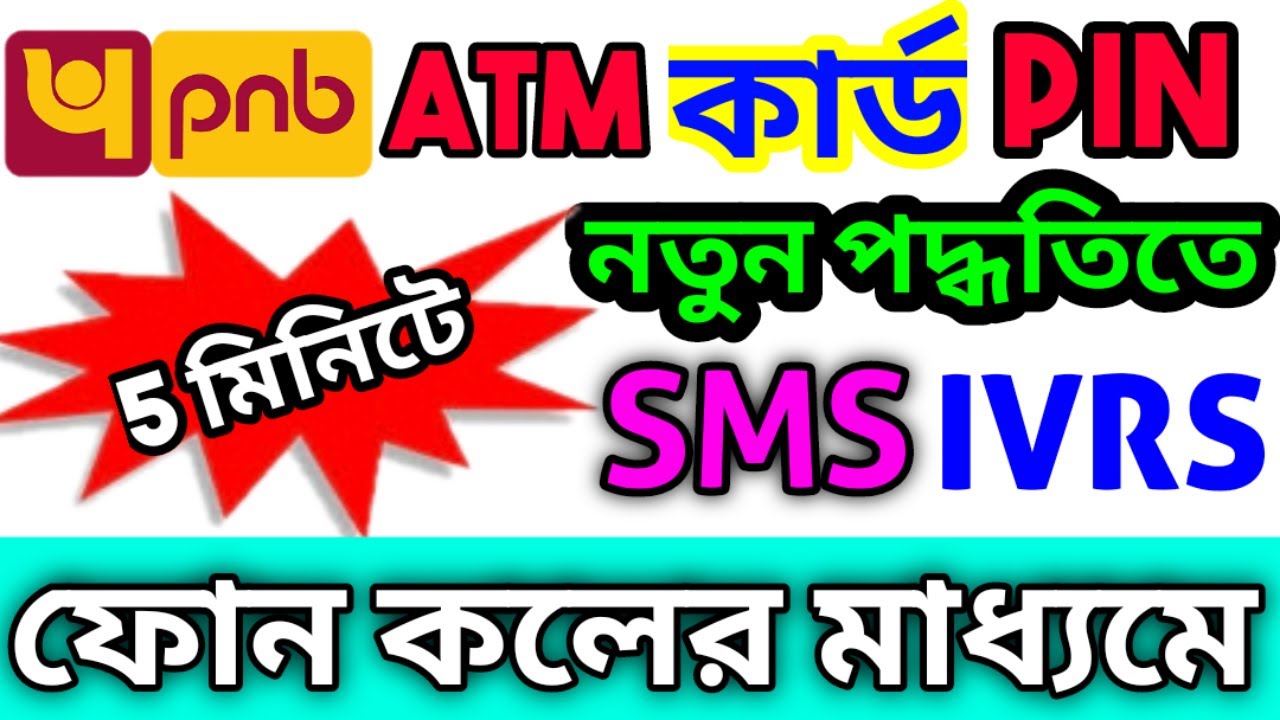 Pnb New Atm Card Activation ||New Atm Card Activation Pnb ||Pnb Atm Pin ...