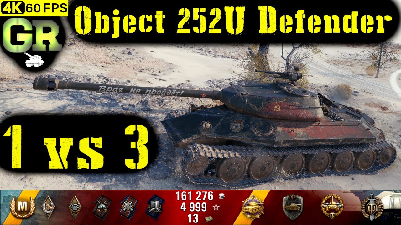 World of Tanks Object 252U Defender Replay - 10 Kills 5.9K DMG(Patch 1. ...