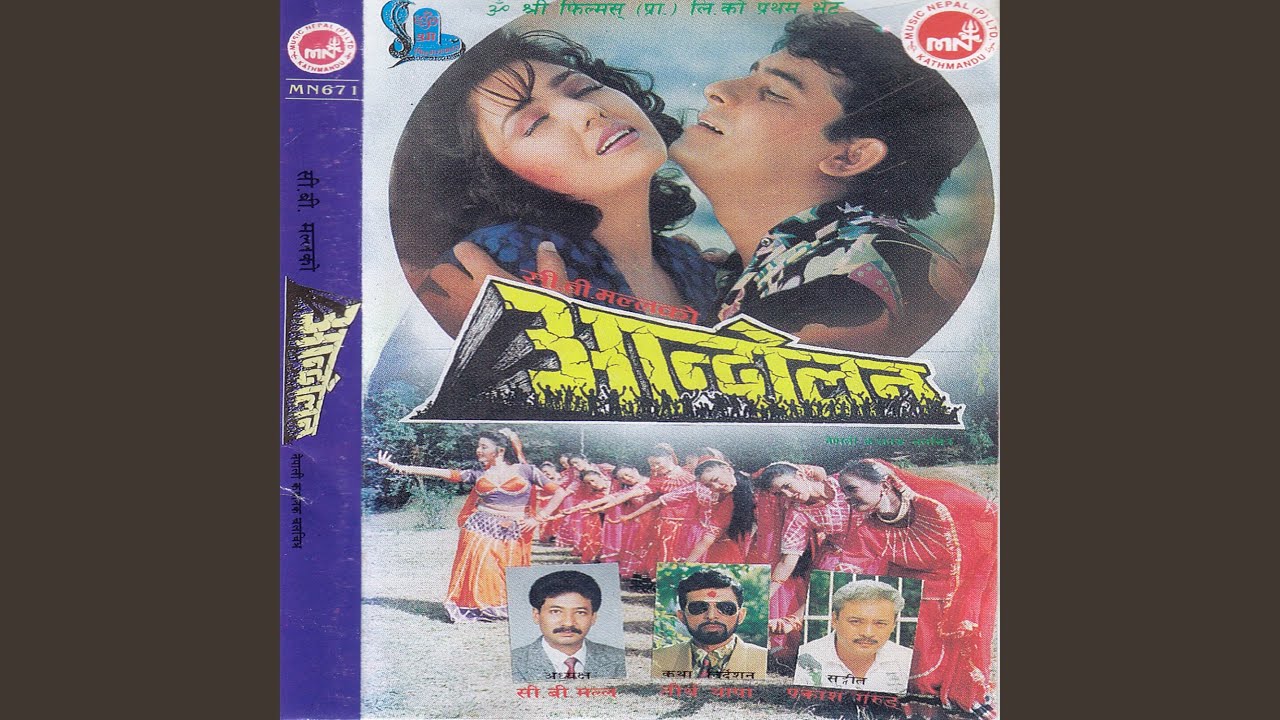 Aaja Kati Ramailo - YouTube