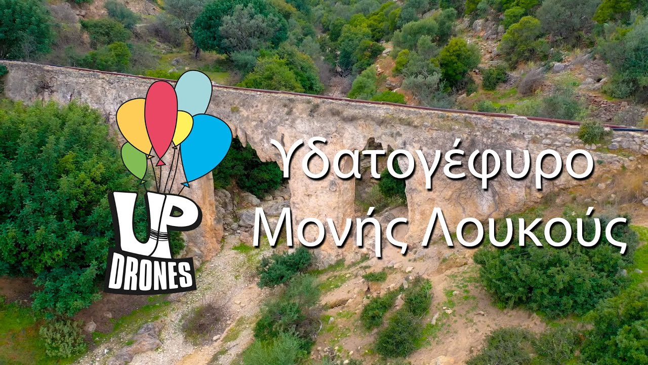 Υδατογέφυρο Μονής Λουκούς. Κάτω Δολιανά - Άστρος Κυνουρίας. - YouTube