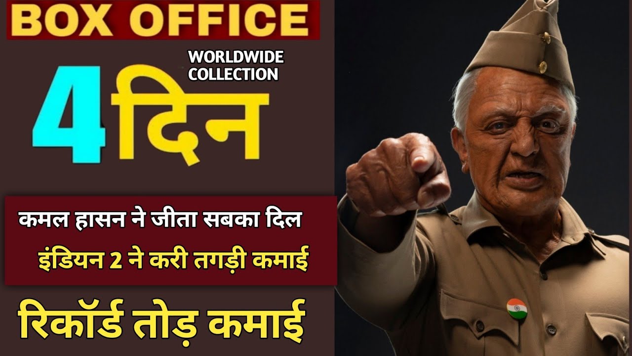 Indian 2 Movie 4th day box office collection, Hindustani 2 movie ...