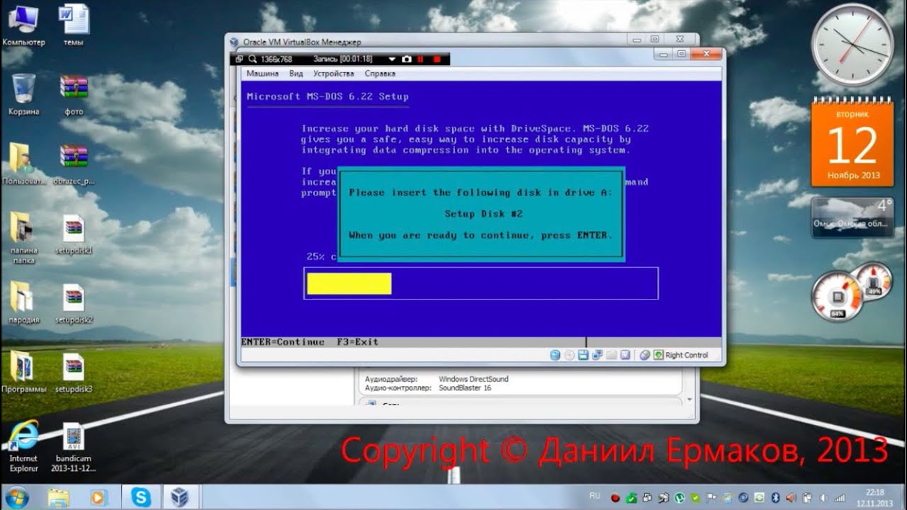 Установка MS-DOS 6.22 на VirtualBox - YouTube
