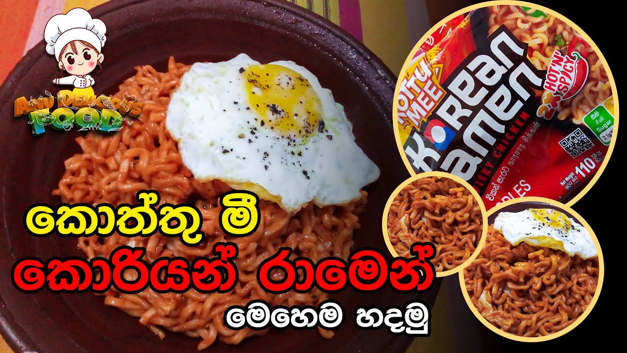 How to make Prima Kottu me Fiery chiken hot & spicy 2x Korean ramyun ...
