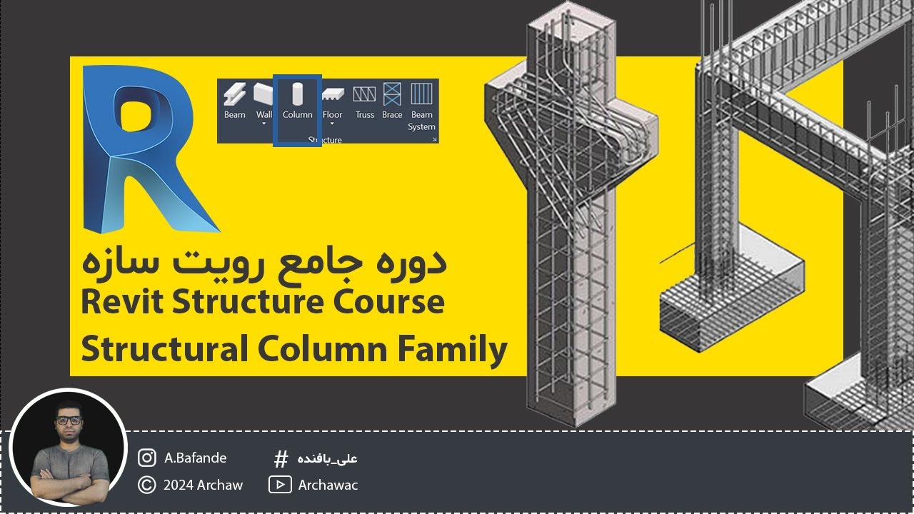 Revit Structure Course - Structural Column Family | آموزش نرم افزار ...