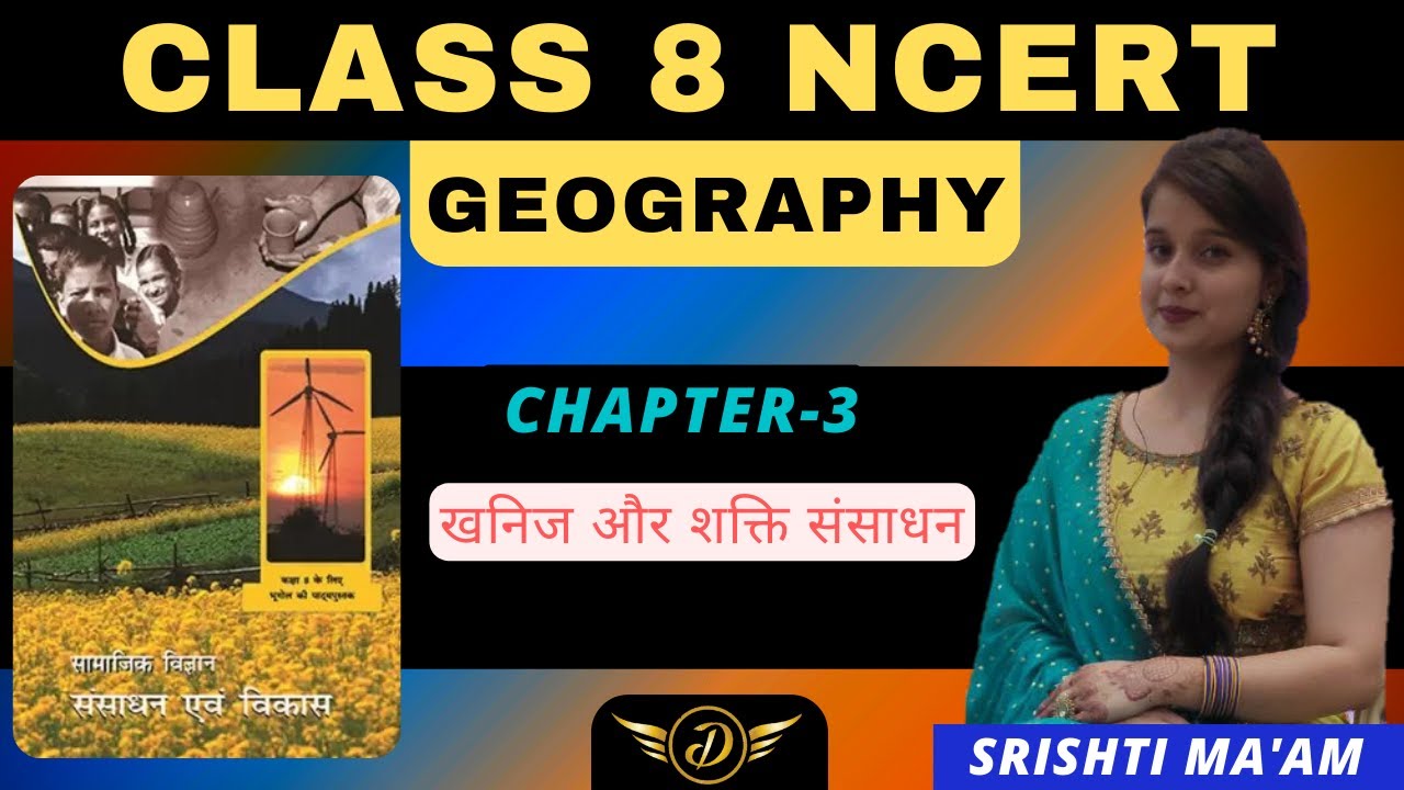 NCERT Geography Class 8 Chapter-3|| खनिज और शक्ति संसाधन|| Free NCERT ...