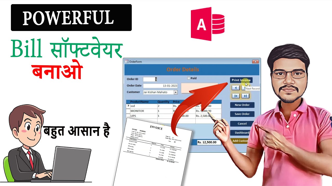 INVOICE Billing Software कैसे बनाते है MS Access में ? - Make Invoice Software Hindi - YouTube
