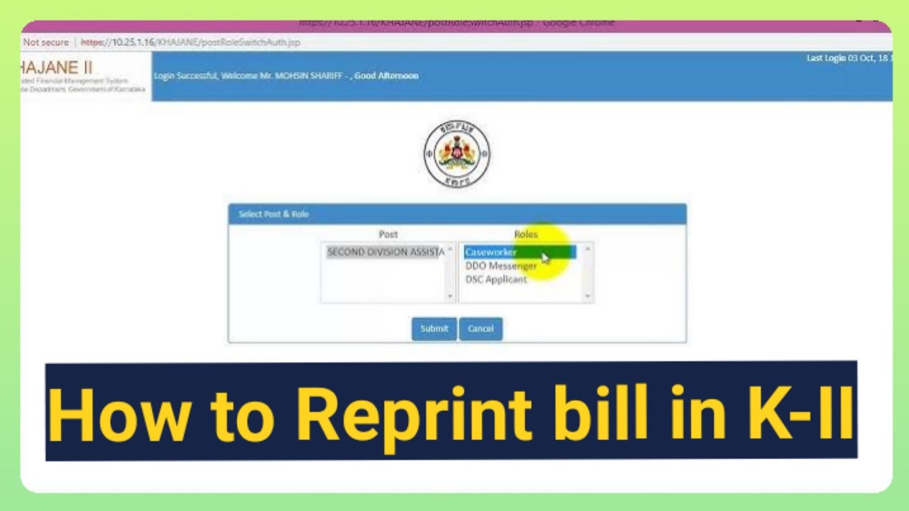 How to Reprint bill in K-II #khajane - YouTube