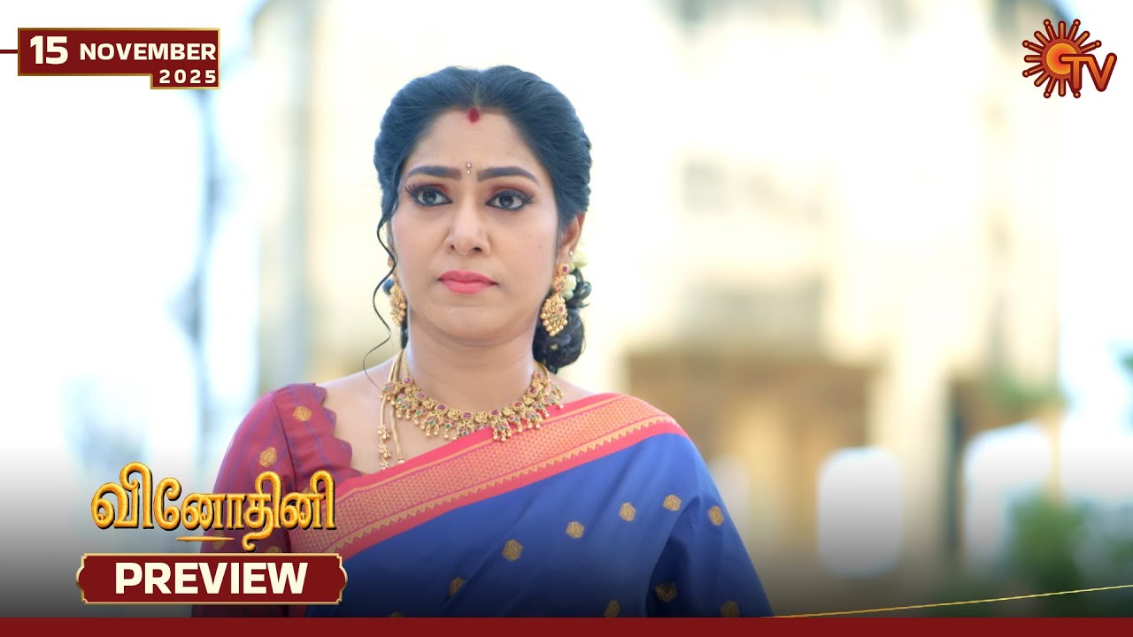 Vinodhini - Preview | 15 Nov 2025 | Tamil Serial | Sun TV - YouTube