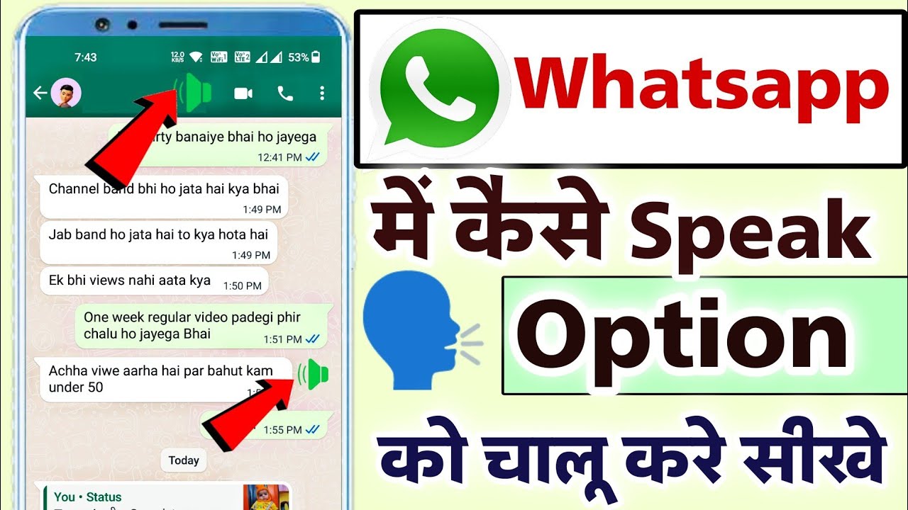 Speak whatsapp messages | Reading WhatsApp messages and speak system on ...