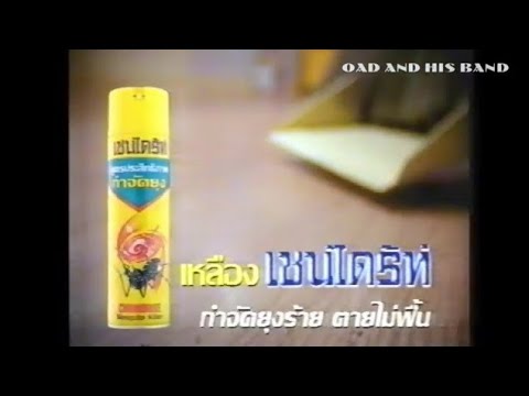 2004 Chaindrite Yellow (Thailand) - YouTube
