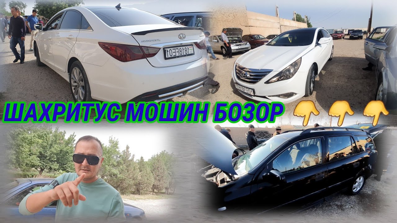 🇹🇯⚡️ШАХРИТУС ️🇹🇯МОШИН ️ БОЗОР 🇹🇯🇹🇯🇹🇯🇹🇯🇹🇯🇹🇯 Youtube