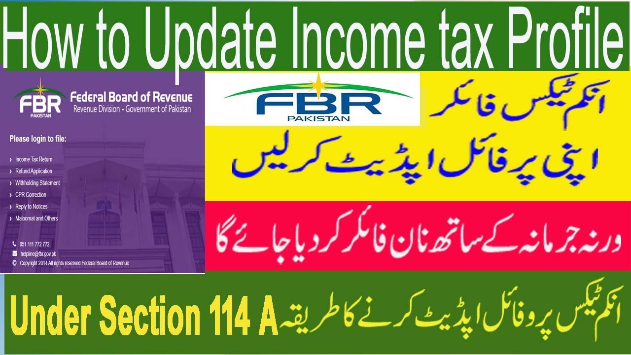How to Update My Profile in FBR IRIS Portal | Under Section 114A - YouTube