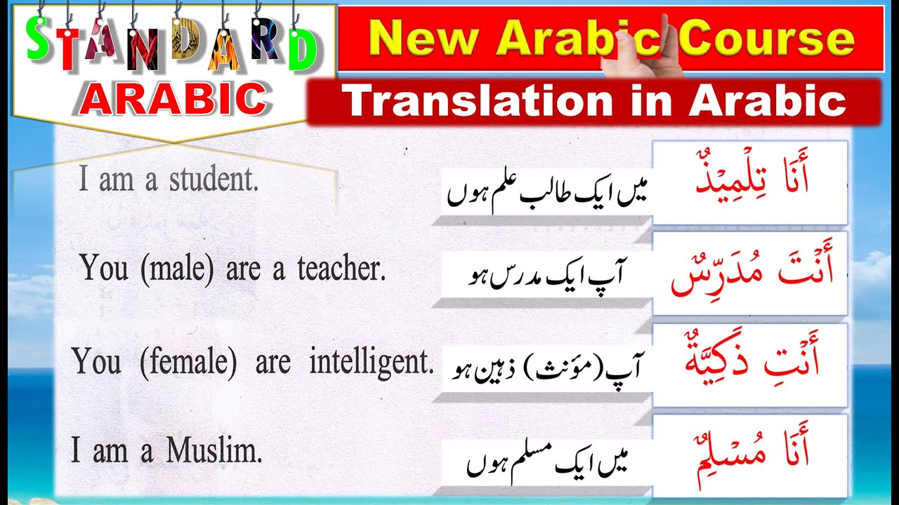 Arabic for beginners | New Arabic course lesson 4 exercise 3 ...