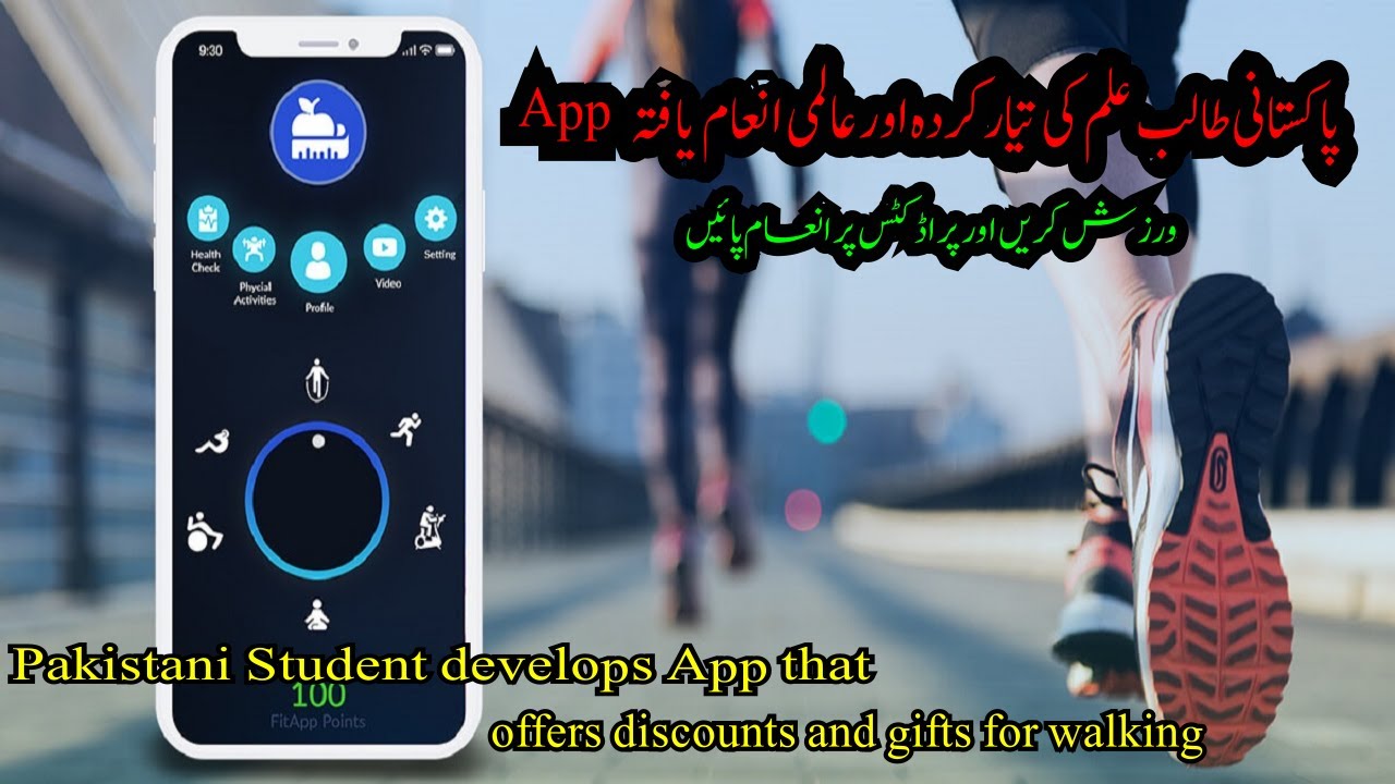 Pakistani App for walking wins Google Award | پاکستانی طالب علم کی ...