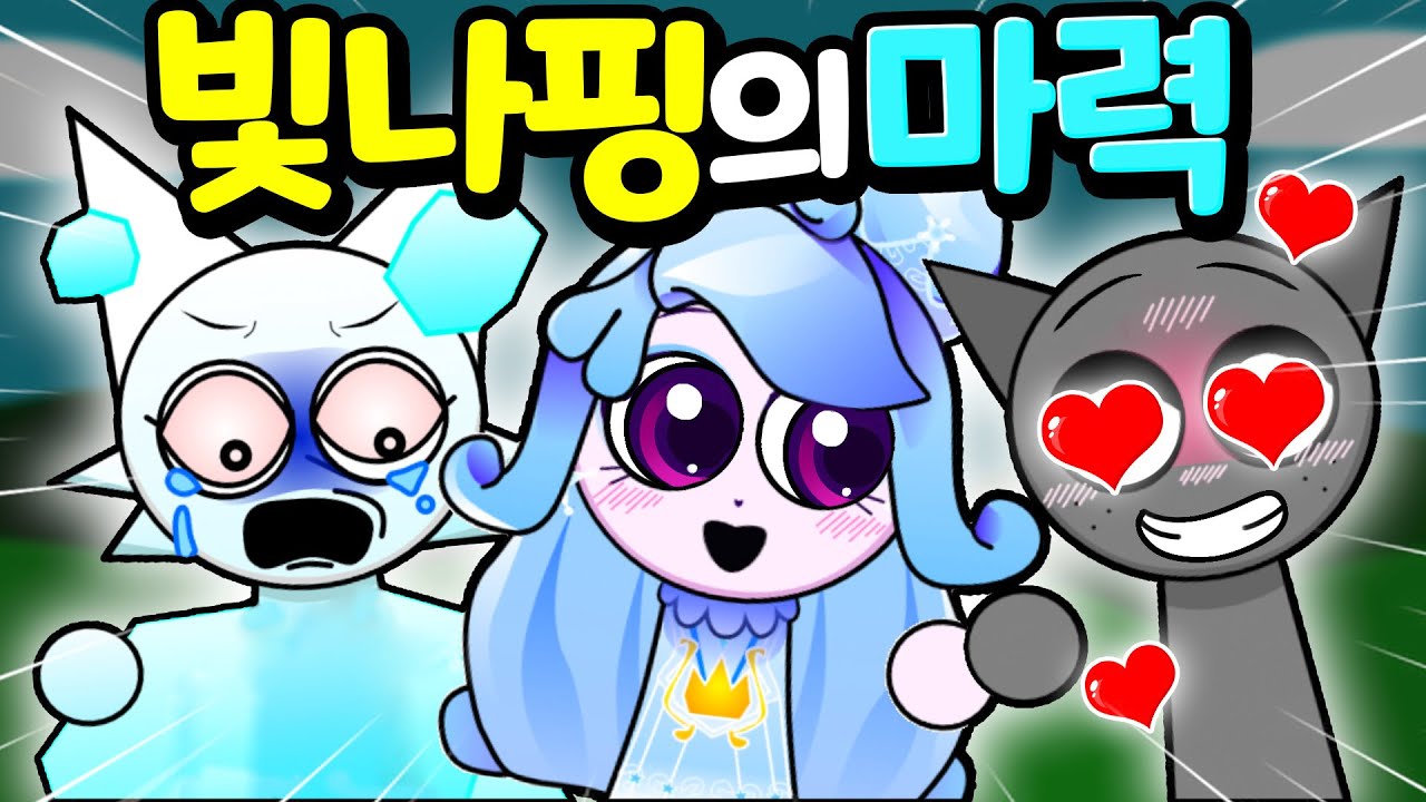 핑프런키, 캐치 티니핑 스프런키 모드 빛나핑 #Shimmerping [아려랑] Catch! Teenieping ...