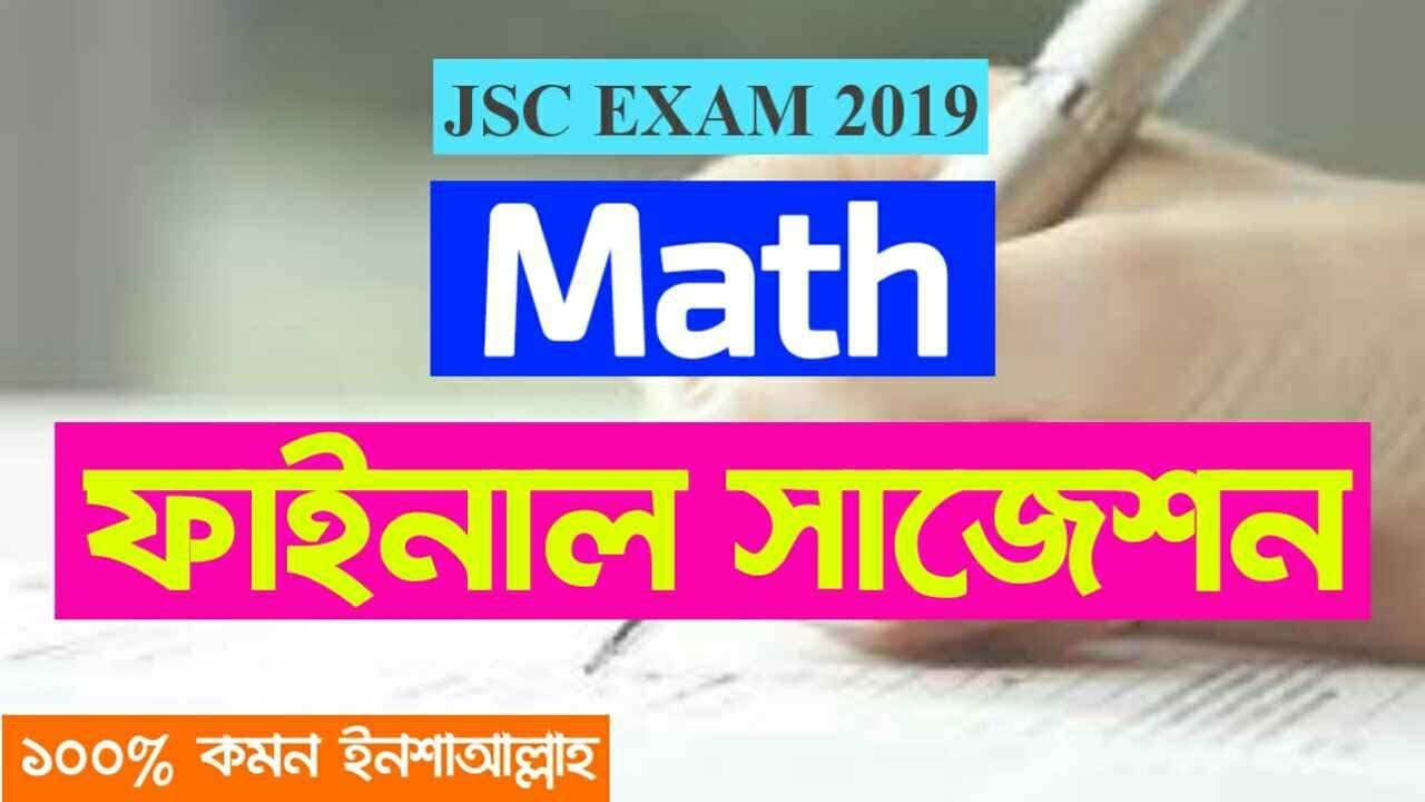 JSC Math Suggestion 2019 | Math Important Suggestion Jsc | জেএসসি গণিত ...
