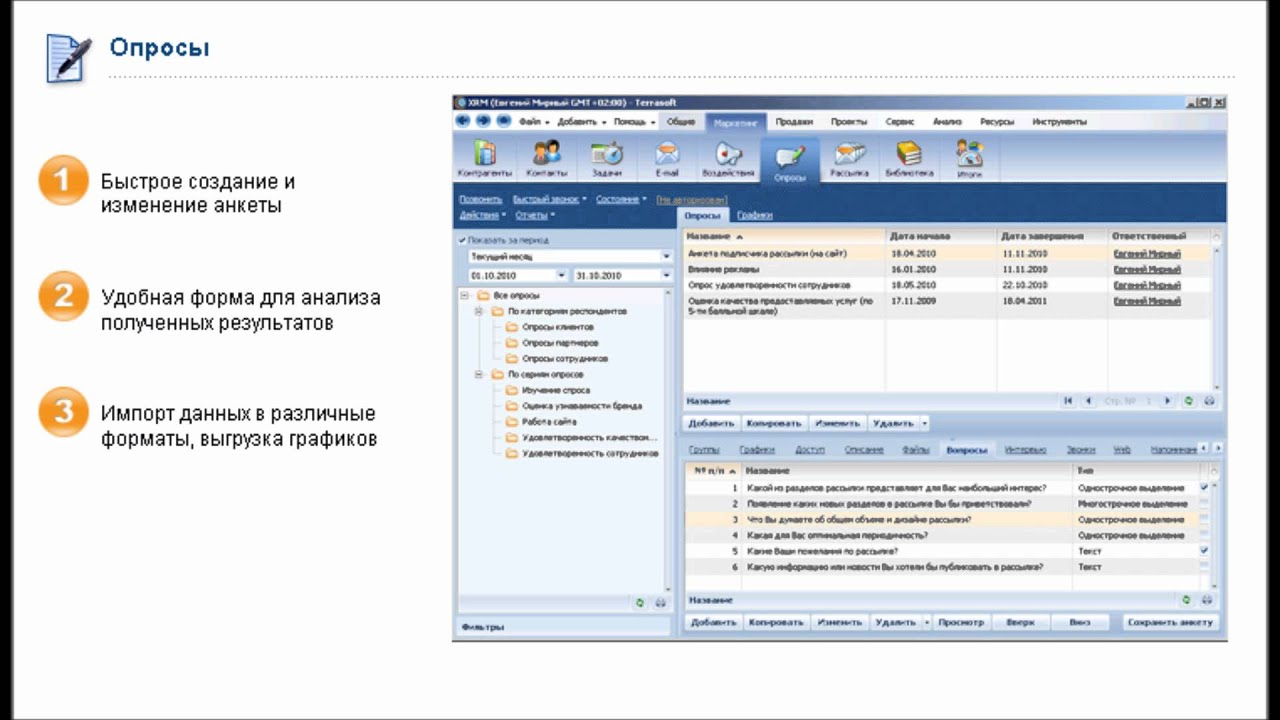 Terrasoft XRM - YouTube