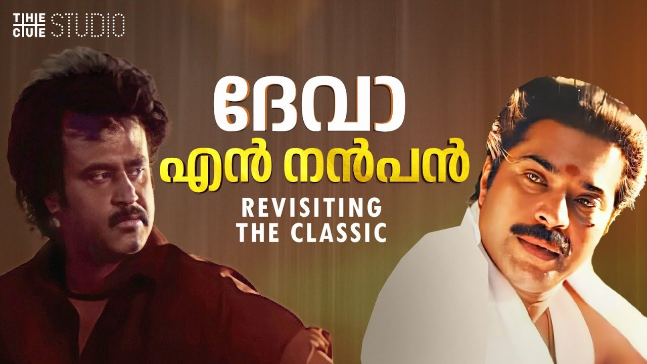 A Tribute to Thalapathi: The Magic of Mani Ratnam, Mammootty ...