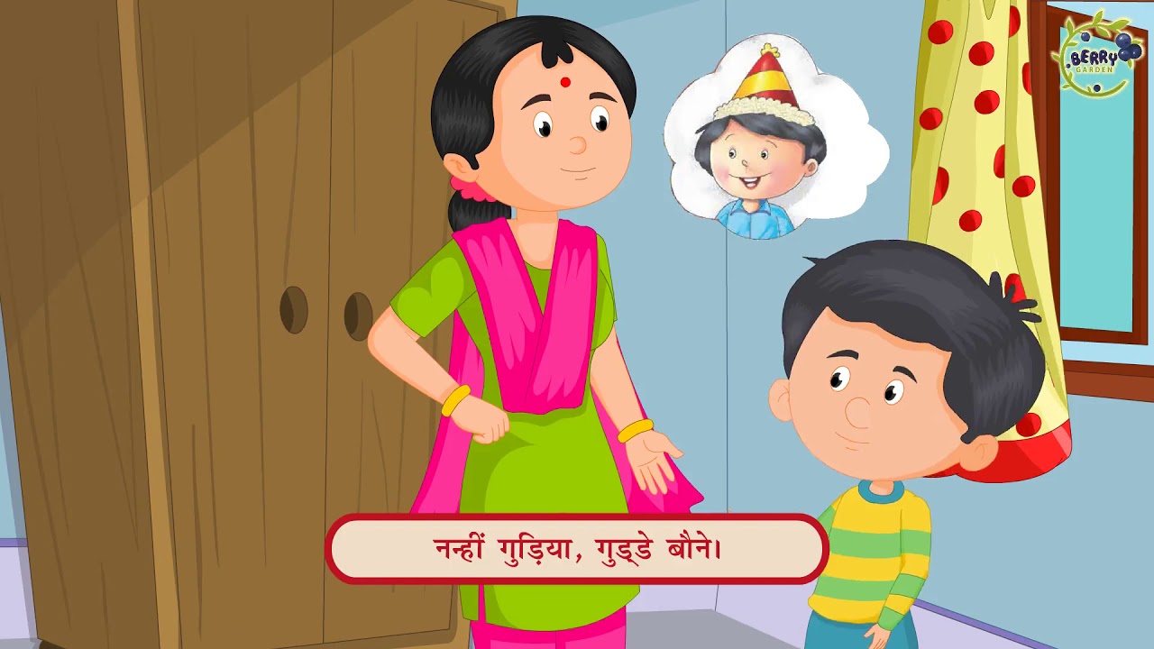 15. Janmadin | Hindi Nursery Rhymes For Children | Smart Berry - YouTube