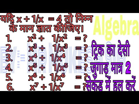 Algebra tricks with basic - YouTube