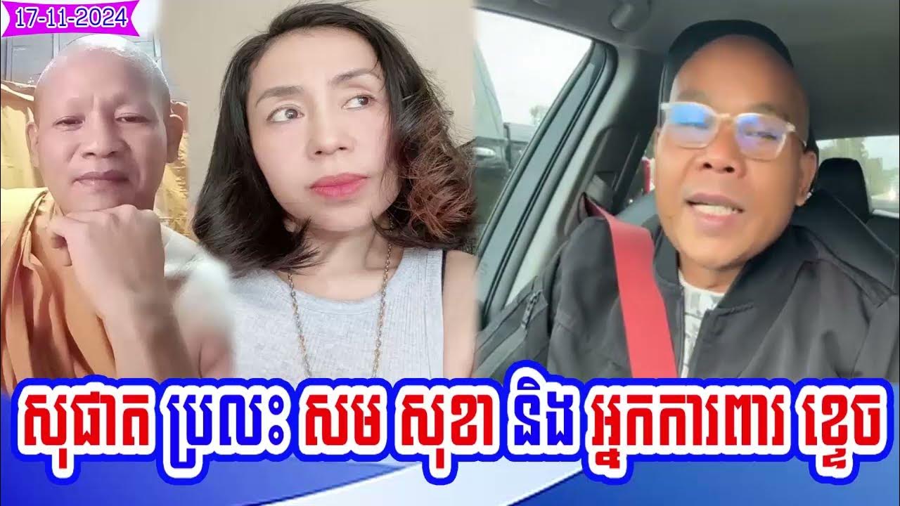 Chim Sophat responds to Mrs. Sam Sokha and people support Mrs. Sam Sokha - YouTube