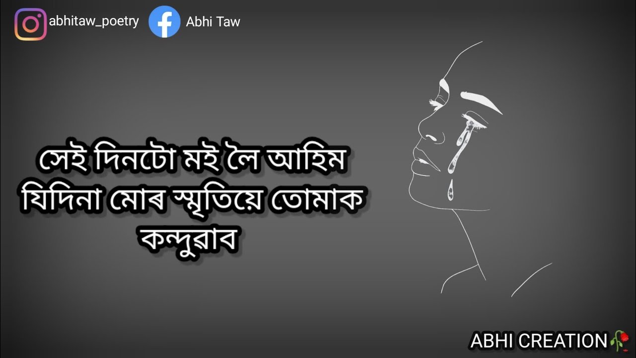 just 😔 wait 🥀 Assamese sad shayari/assamese status/abhi creation ...