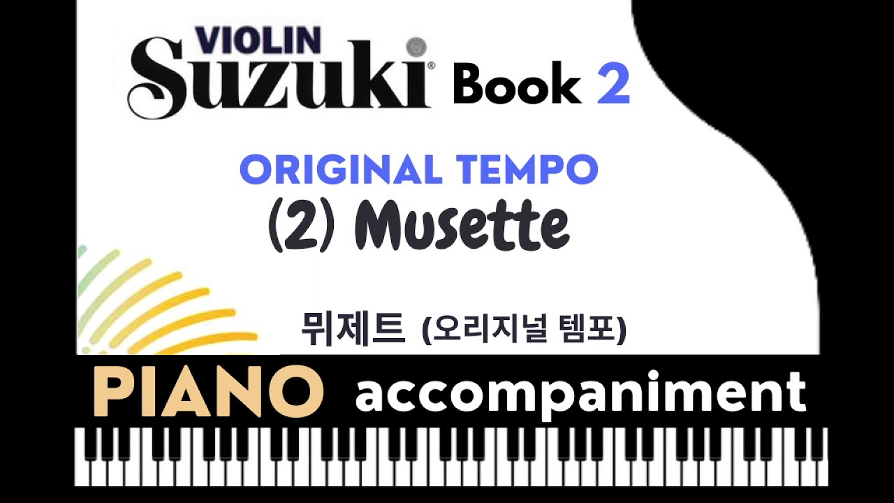 [Piano Accompaniment] Suzuki Violin Book 2. (2) Musette (Original Tempo ...