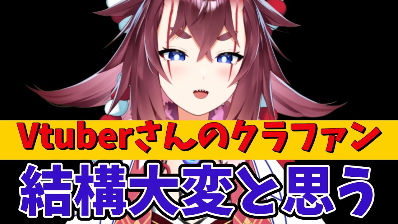 【本人談】事務所から権利買い取りVtuberがクラファンを使わない理由 ＃Vtuber #vtuber事務所 #vtuberオーディション - YouTube