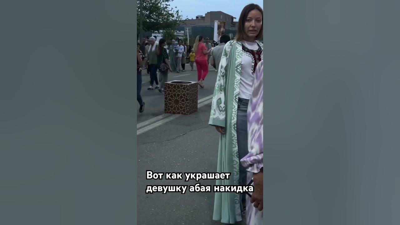 Красивая накидка абая#узбекистан #бухара#фестивальбухара - YouTube