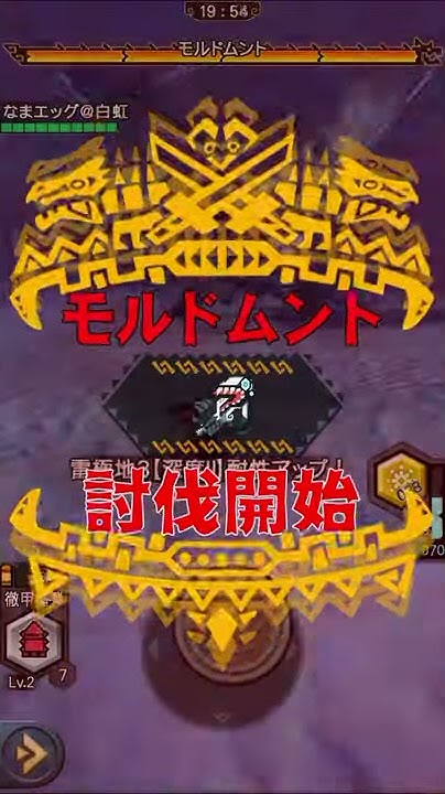 MHXR 第4エリア禁断の狩場モルドムント 完ソロ - YouTube