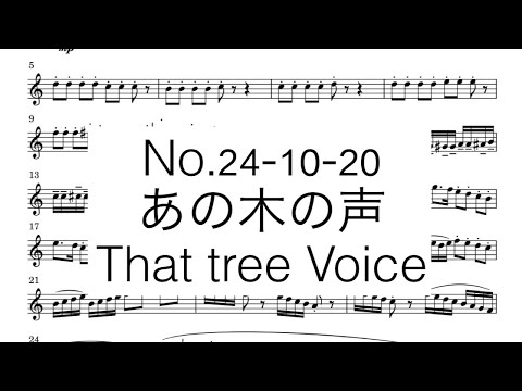 あの木の声 Tha tree Voice - YouTube