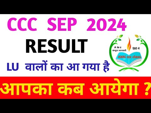 CCC sep result 2024 l ccc result l Abhi ccc class l ccc - YouTube