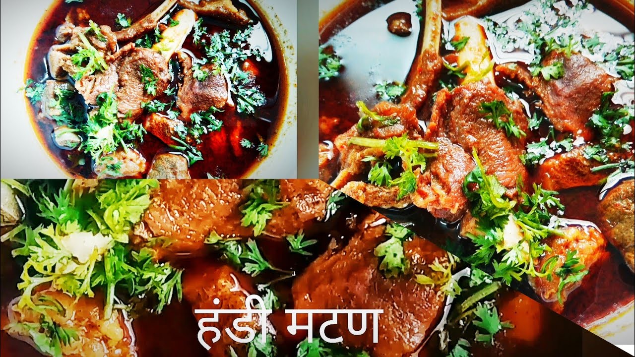 Handi Mutton#vidarbha special Handi mutton#spicy mutton curry#Mutton ...