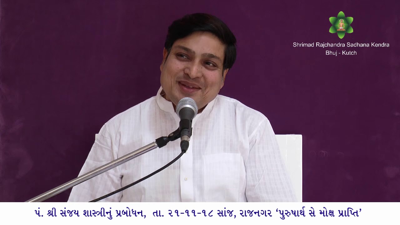21-11-18_E MOKSHMARG PRAKSHAK - Purushrath se Moksh Prapti By Pdt ...