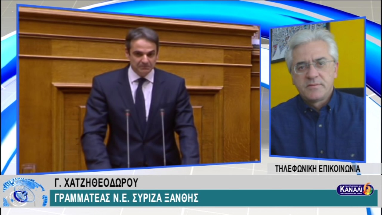 Γ. ΧΑΤΖΗΘΕΟΔΩΡΟΥ: ΑΥΤΟΙ ΠΟΥ ΞΕΠΟΥΛΗΣΑΝ ΤΗΝ ΣΕΚΑΠ ΑΠΕΙΛΟΥΝ ΣΗΜΕΡΑ 200 ...