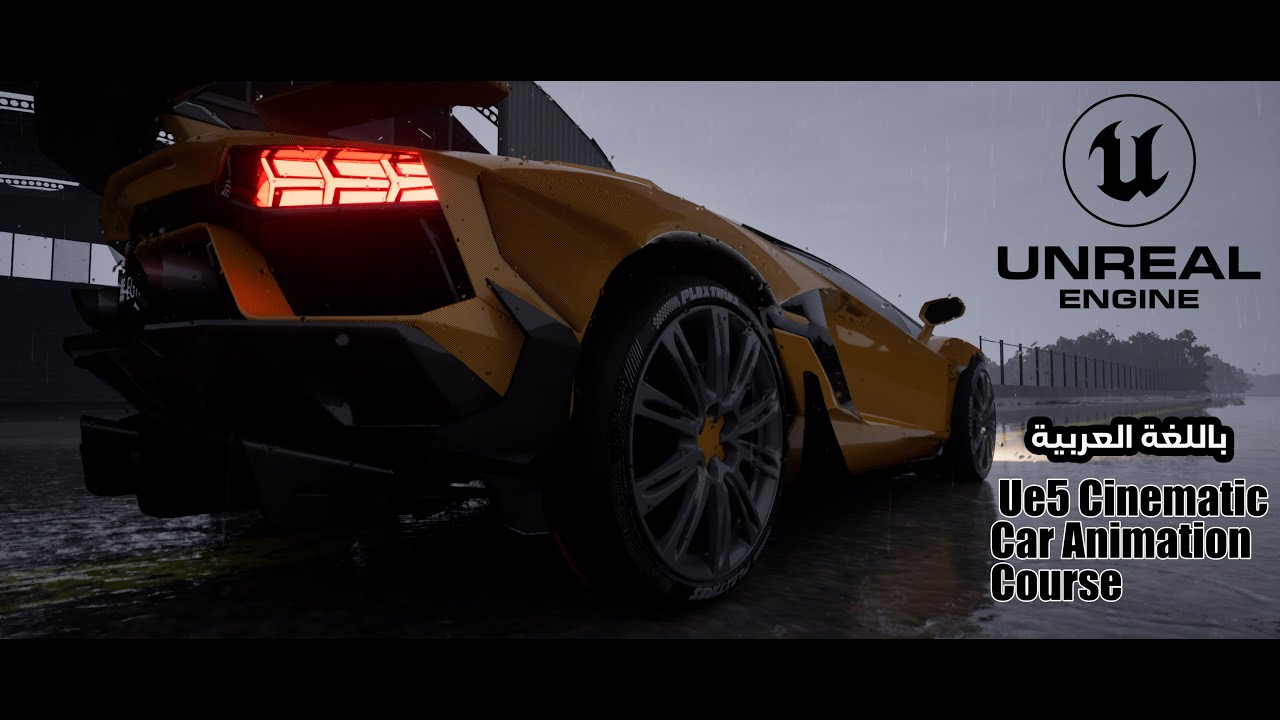 Ue5 Cinematic Car Animation Promo باللغة العربية - YouTube