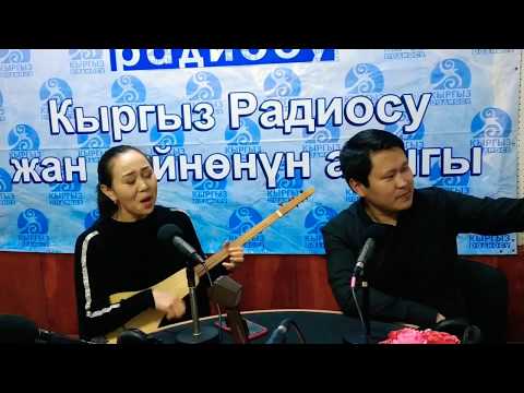 Бердибек Жамгырчиев жубайы Кенже Абдыкеримова менен эфирде болду. Сонун ырдап берди...