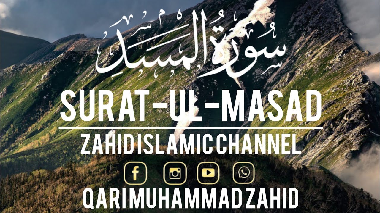 Surah Al Masad The Chapter Condemning Abu Lahab for His Rejection of