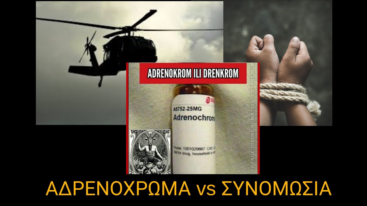 ΑΔΡΕΝΟΧΡΩΜΑ ΤΟ ΕΛΙΞΗΡΙΟ ΤΗΣ ΜΑΚΡΟΖΩΙΑΣ ☣️ Ραδιοσυχνότητες & ΜΑΥΡΑ ...