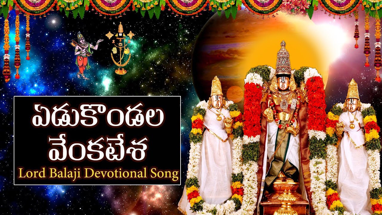 Sri Venkateswara Songs | Telugu Bhakti Songs | Telugu Devotional Songs ...