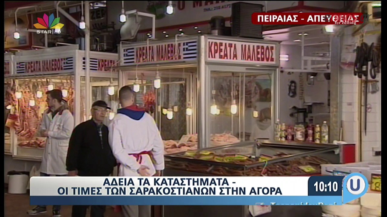 κεντρικη αγορα - YouTube