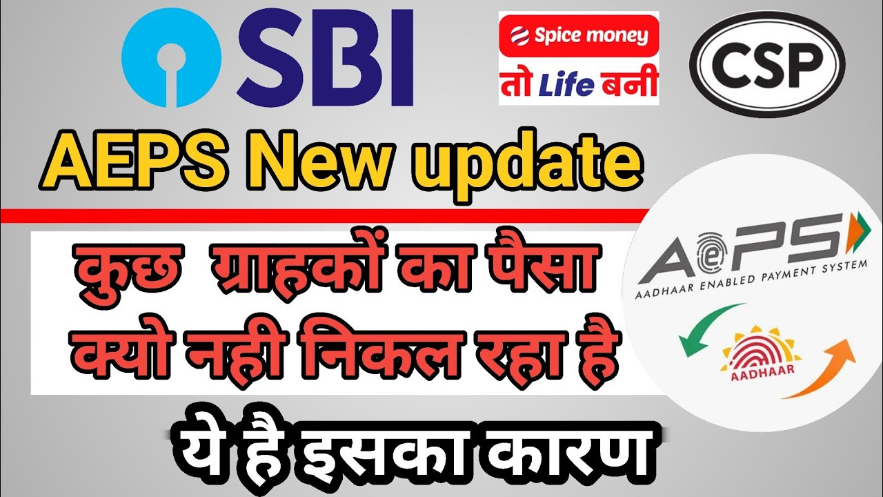 Sbi aeps update|State bank of India aeps new update today|sbi aeps new ...