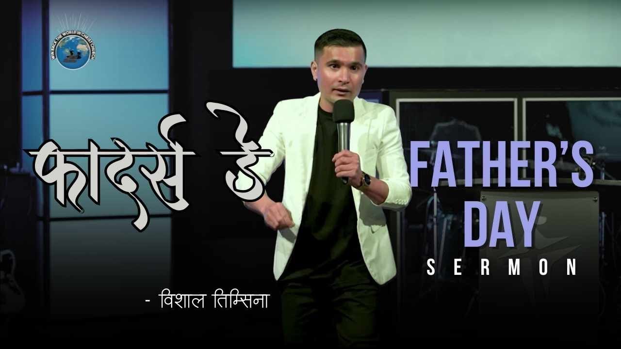 Father's Day Sermon In Nepali By Bishal Timsina - YouTube
