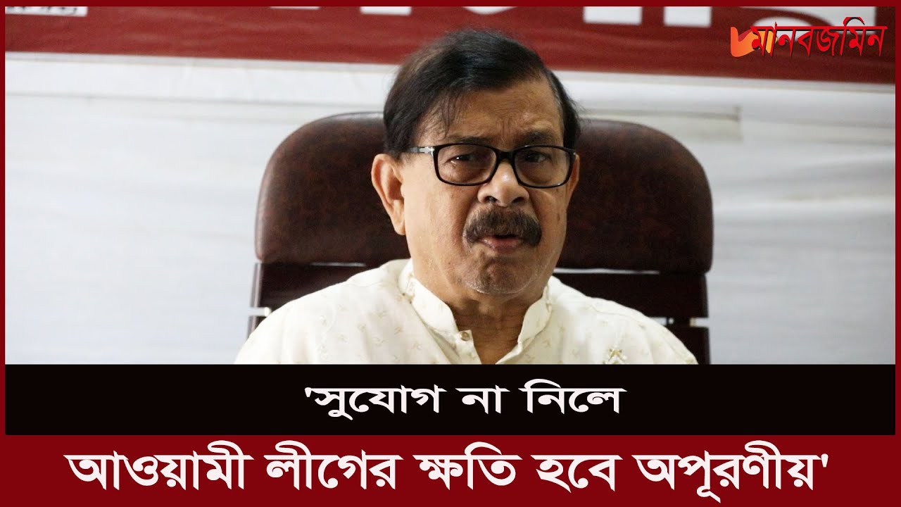 মার্কিন ভিসানীতিতে যেখানে আওয়ামী লীগের জন্য সুযোগ দেখছেন মান্না ...