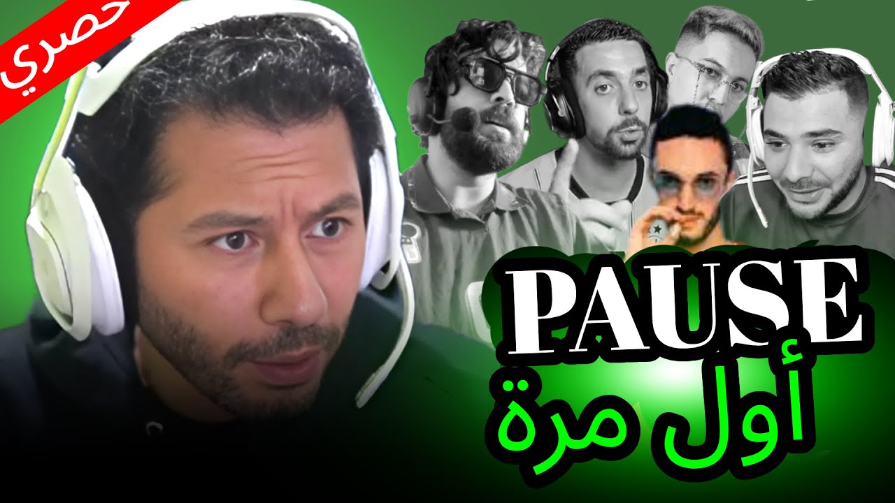 Freestyle Pause Flow💚gift kick streamers - YouTube