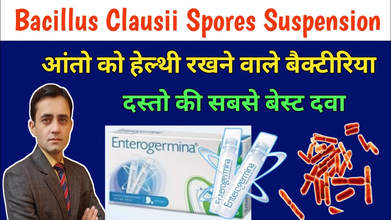 bacillus-clausii-spores-suspension-uses-in-hindi-enterogermina-how-to