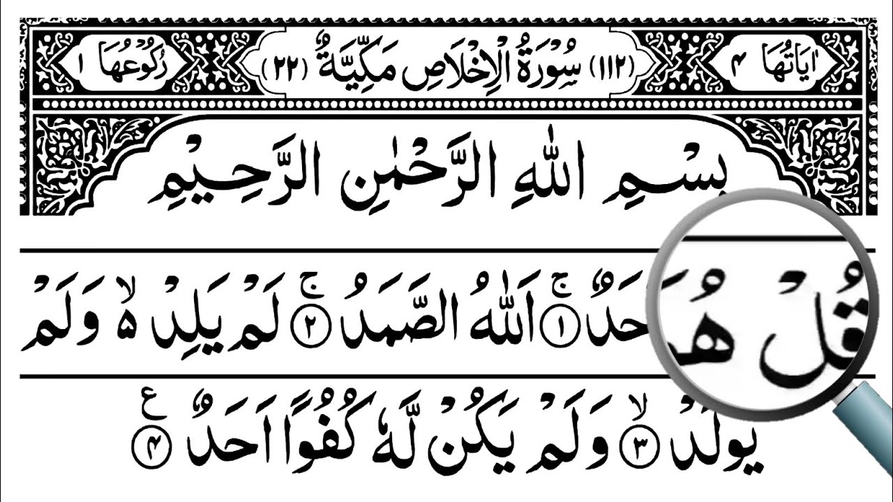NGAJI AL-QUR'AN TIGA QUL DENGAN IRAMA METODE QUR'ANI SIDOGIRI. - YouTube