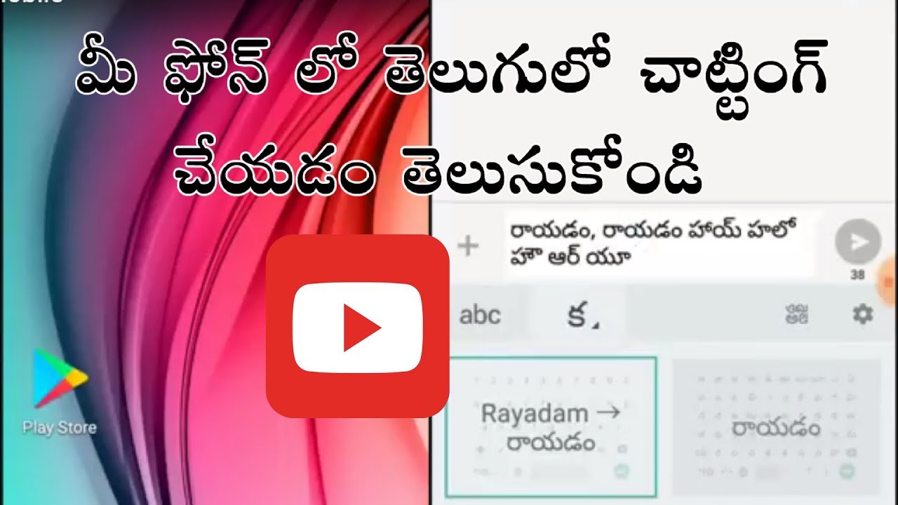 How to chatting in telugu android mobile - YouTube