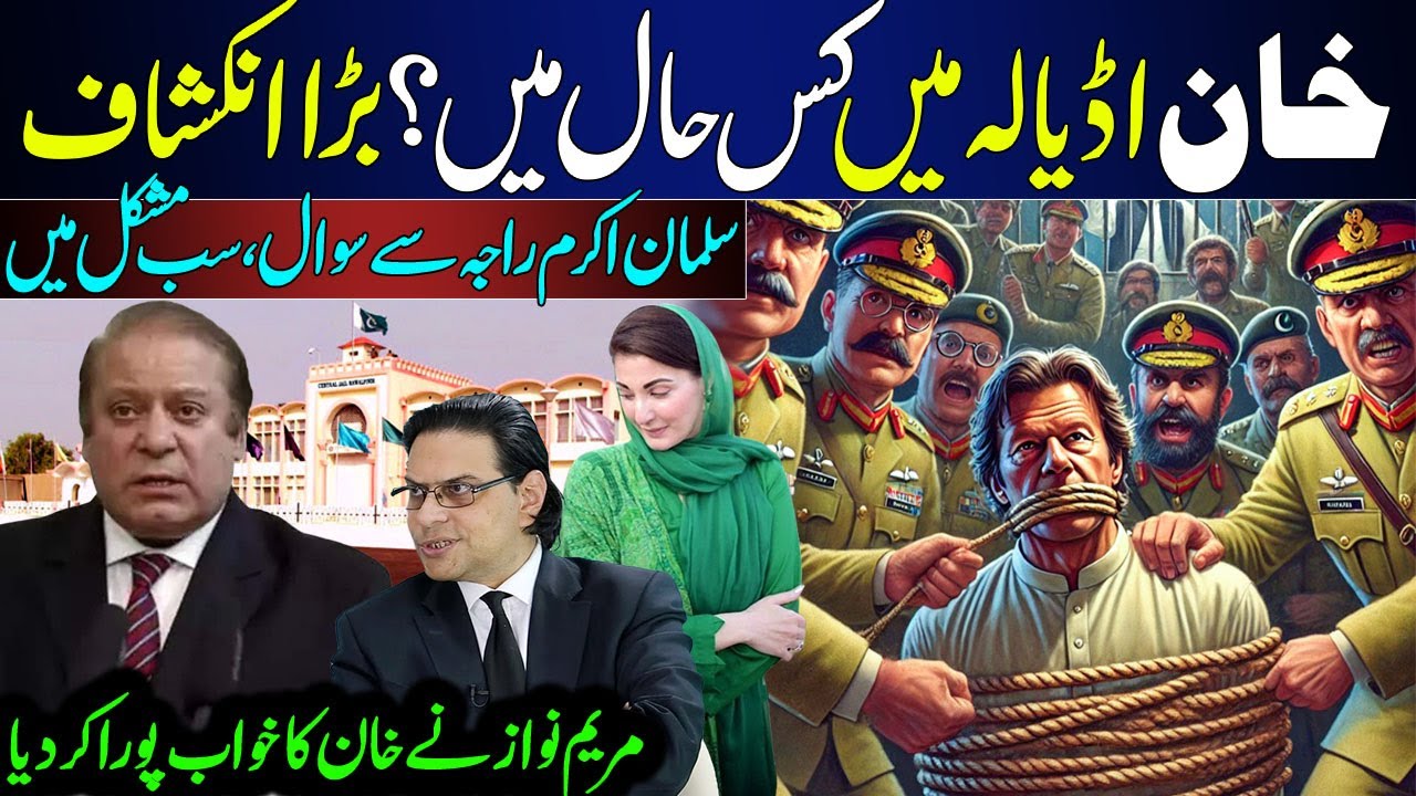 Breaking Late Night News from Adiala | Imran Khan's Sister Aleema ...