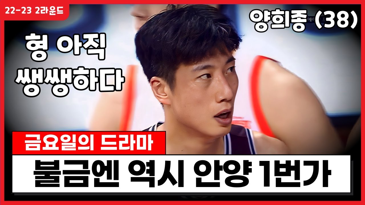 KBL 최고의 흥행카드 '김승기 더비' 오늘도 대박!! ㅋㅋㅋ - YouTube
